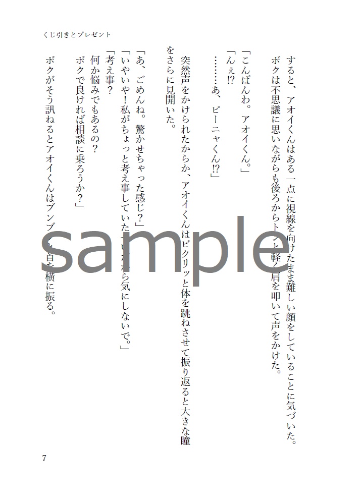 北極星より愛をこめて - LIBRA - BOOTH