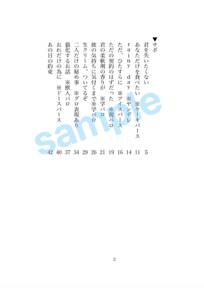 ソーダみたいにきらめいて - msyume2828 - BOOTH