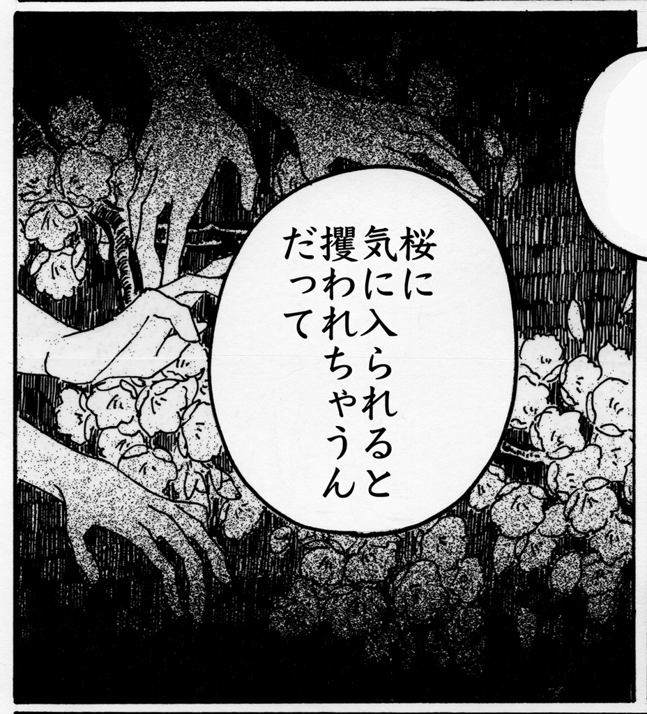 刀剣乱舞/くりんば 伽羅の桜 - 109-4523 - BOOTH