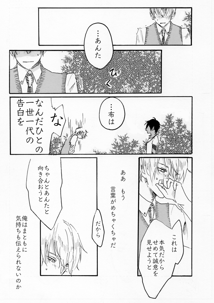 刀剣乱舞/くりんば 伽羅の桜 - 109-4523 - BOOTH