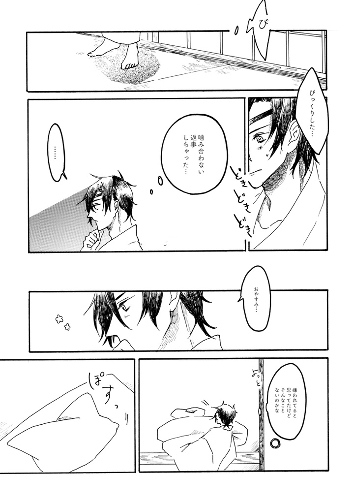 [へし燭]夢通い(完売) - 109-4523 - BOOTH