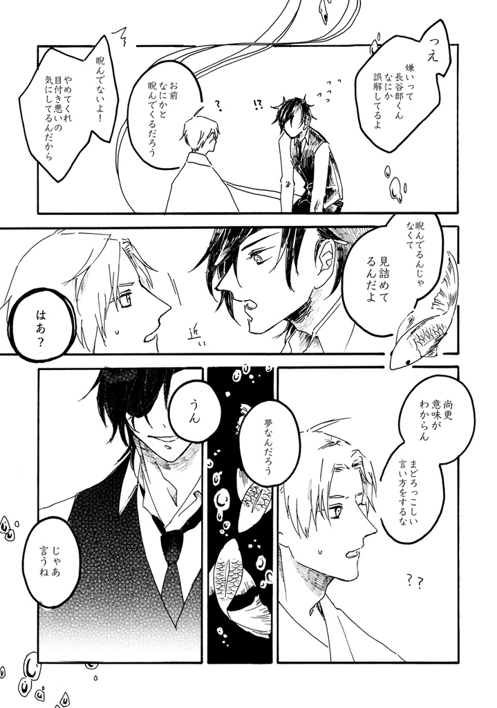 [へし燭]夢通い(完売) - 109-4523 - BOOTH