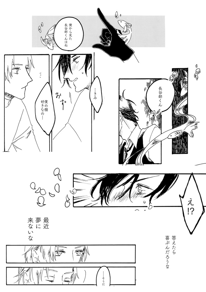 [へし燭]夢通い(完売) - 109-4523 - BOOTH