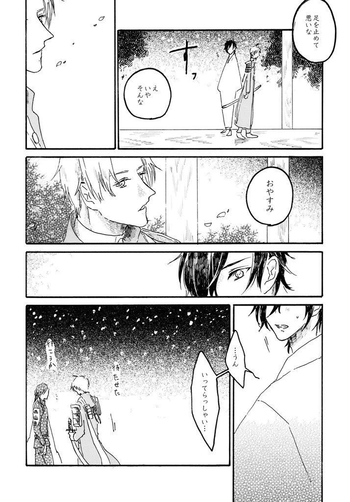 [へし燭]夢通い(完売) - 109-4523 - BOOTH