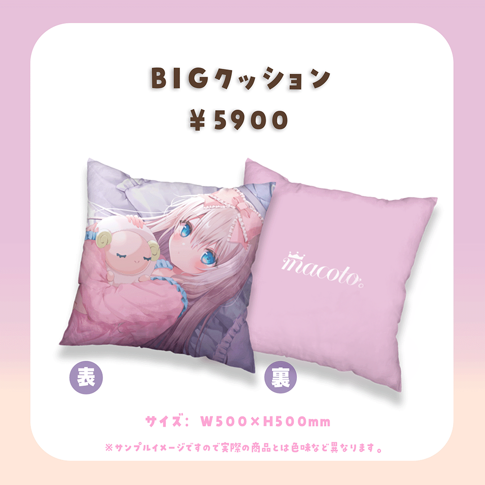 【受注】まこと誕生日記念グッズ2025【セット特典直筆サイン付き】 - macoto - BOOTH