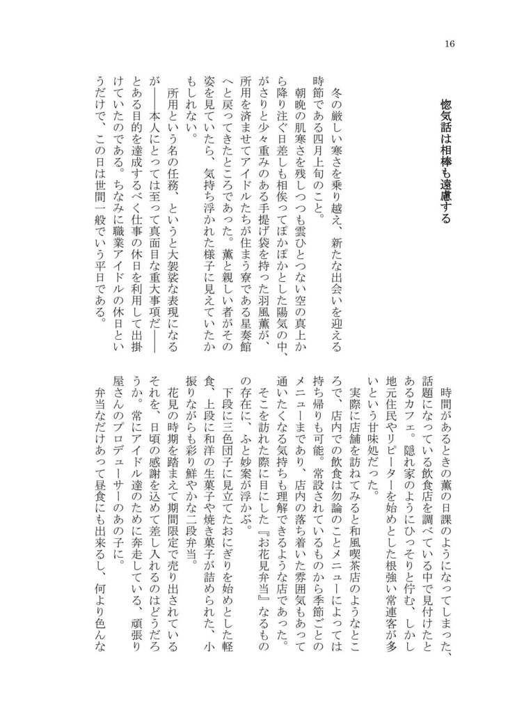 Eternal trinity（準備号） - 天使が紡ぐ鎮魂歌 - BOOTH