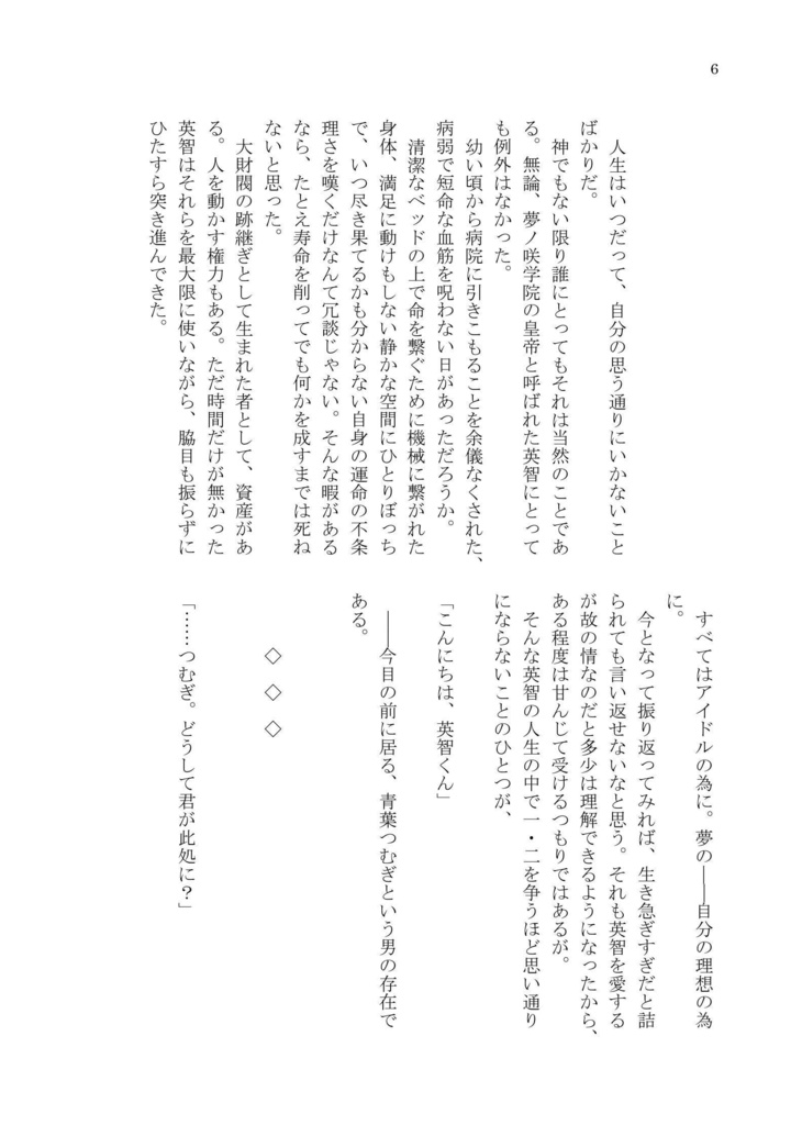 Eternal trinity（準備号） - 天使が紡ぐ鎮魂歌 - BOOTH