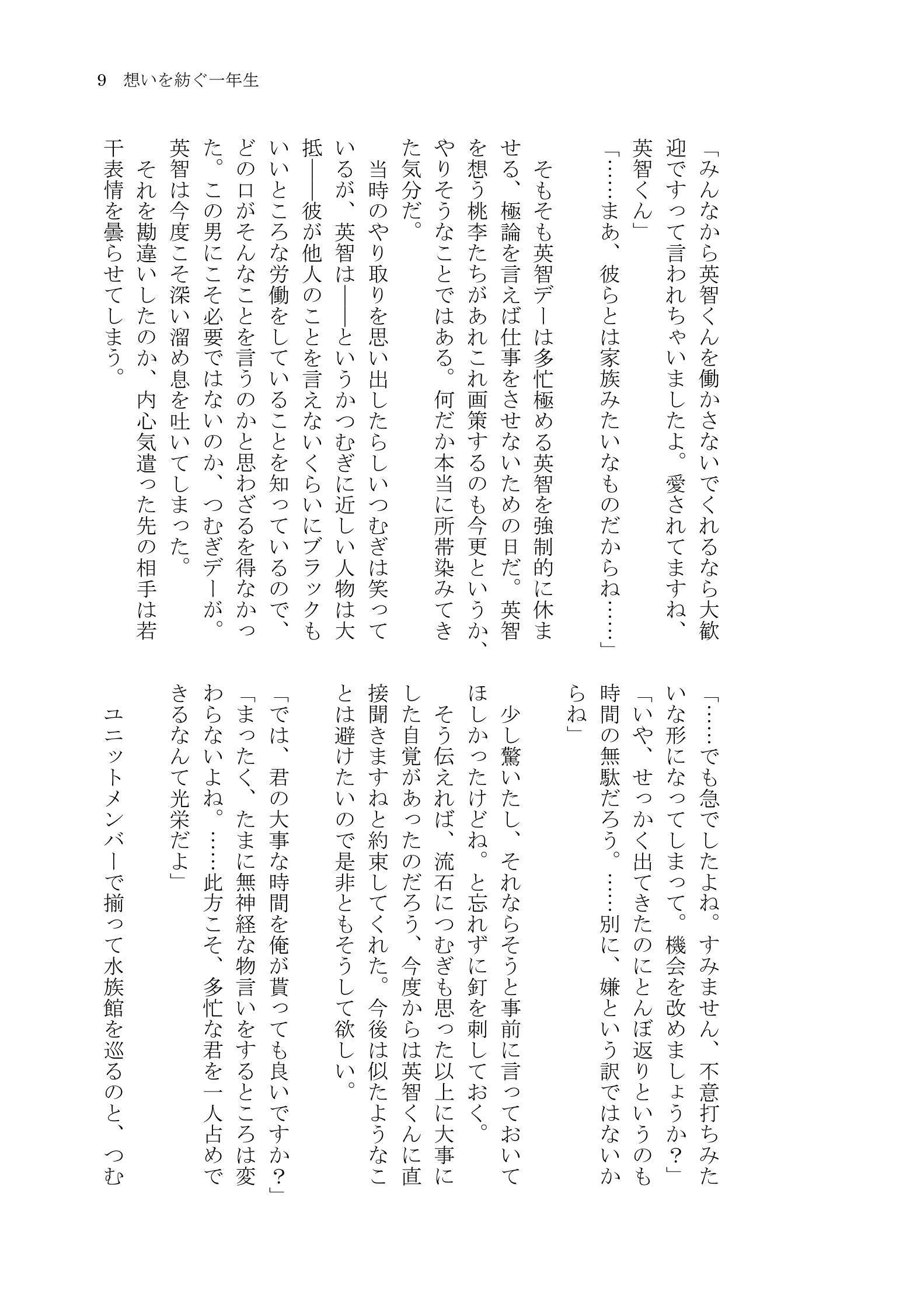 Eternal trinity（準備号） - 天使が紡ぐ鎮魂歌 - BOOTH