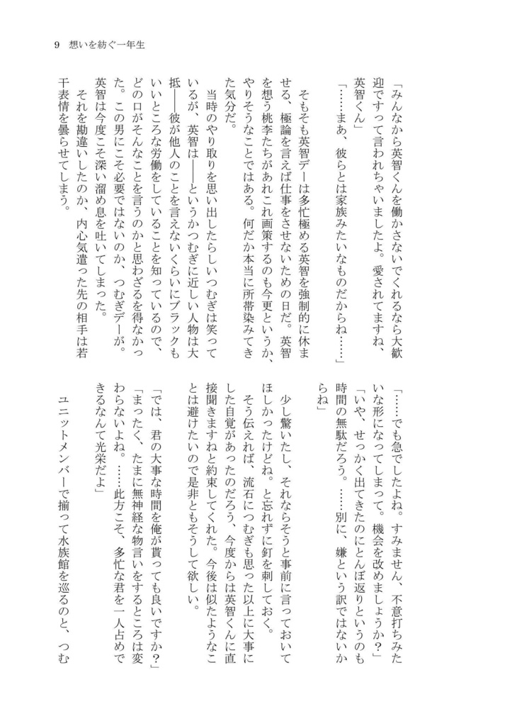 Eternal trinity（準備号） - 天使が紡ぐ鎮魂歌 - BOOTH