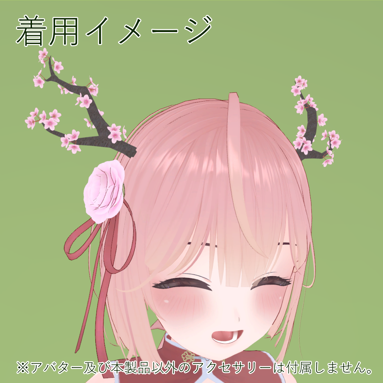桜ノ角 / sakura_horn【VRChat想定】 - nashinomise - BOOTH