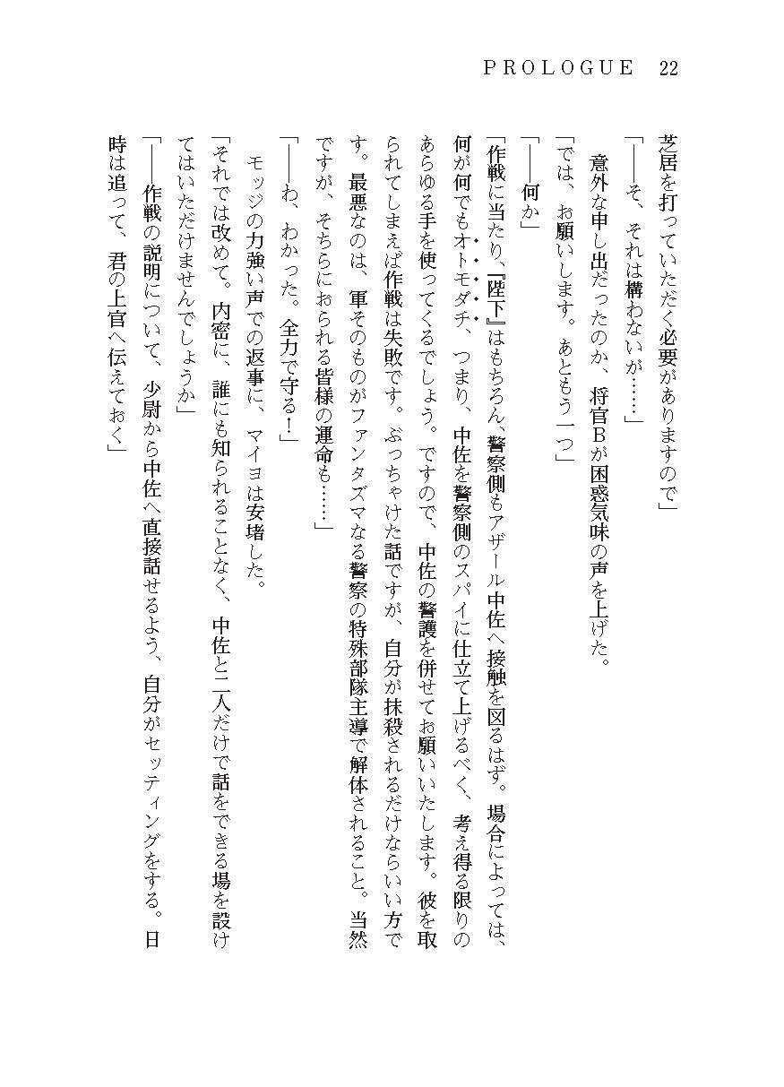 DYRA SOLO【完全読切】 - 11PKのおみせ - BOOTH