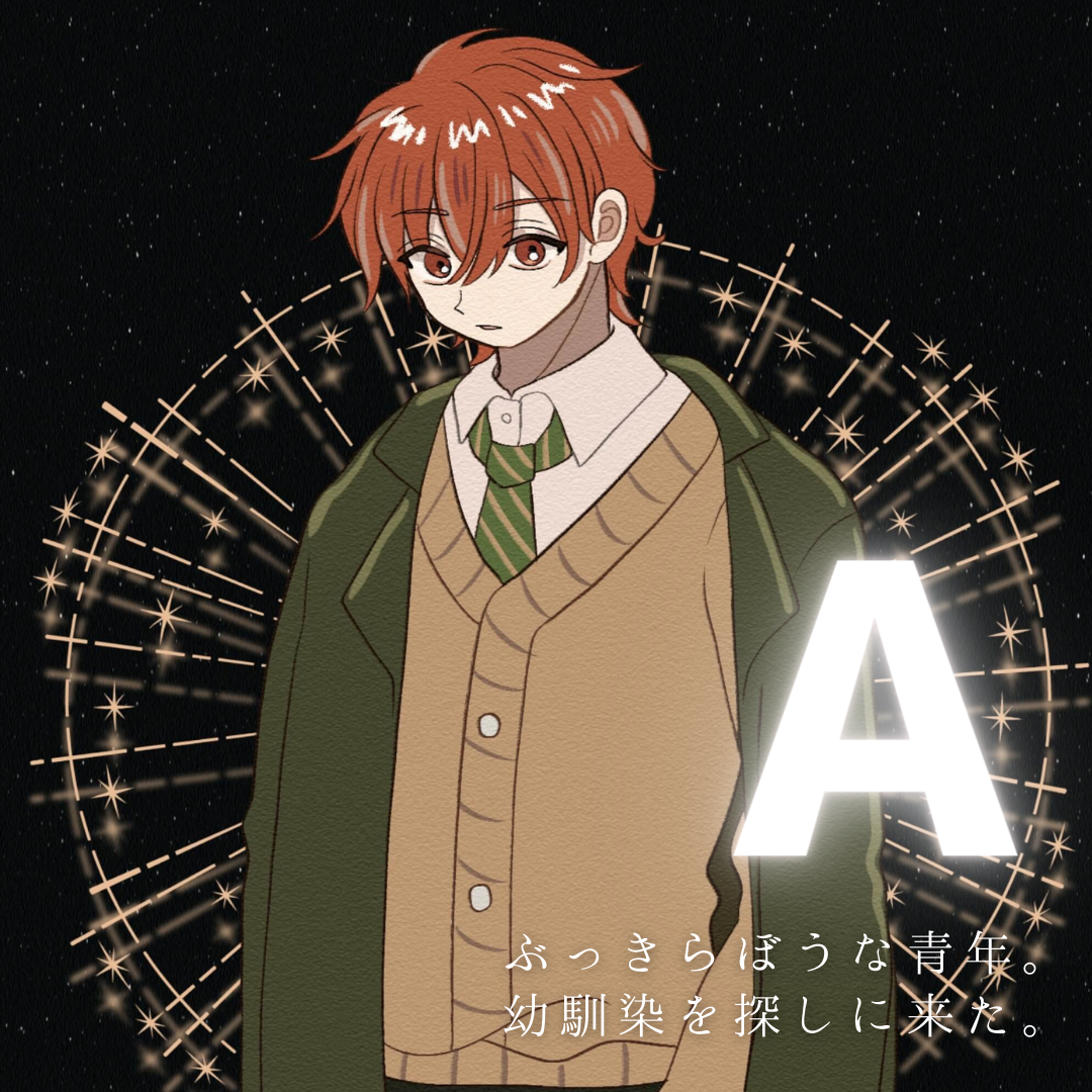 【GMレス／2PL／アナログ版】イドラの天秤【マーダーミステリー】 - おにぎり館 - BOOTH