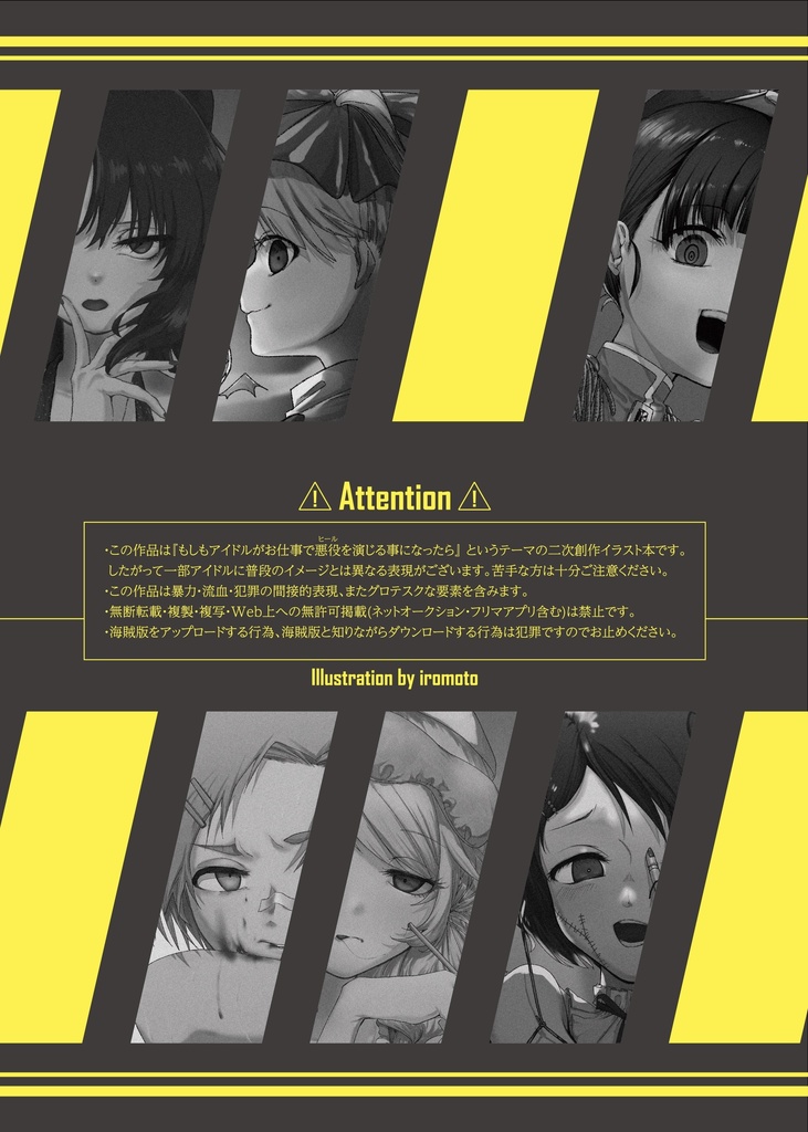 Heels【U149 創作悪役イラスト本】 - 色素沈着 - BOOTH