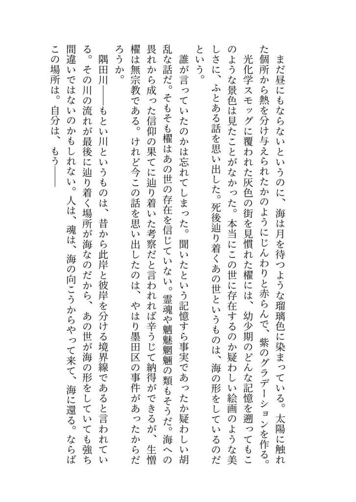 PARALLEL - バラヒモ - BOOTH