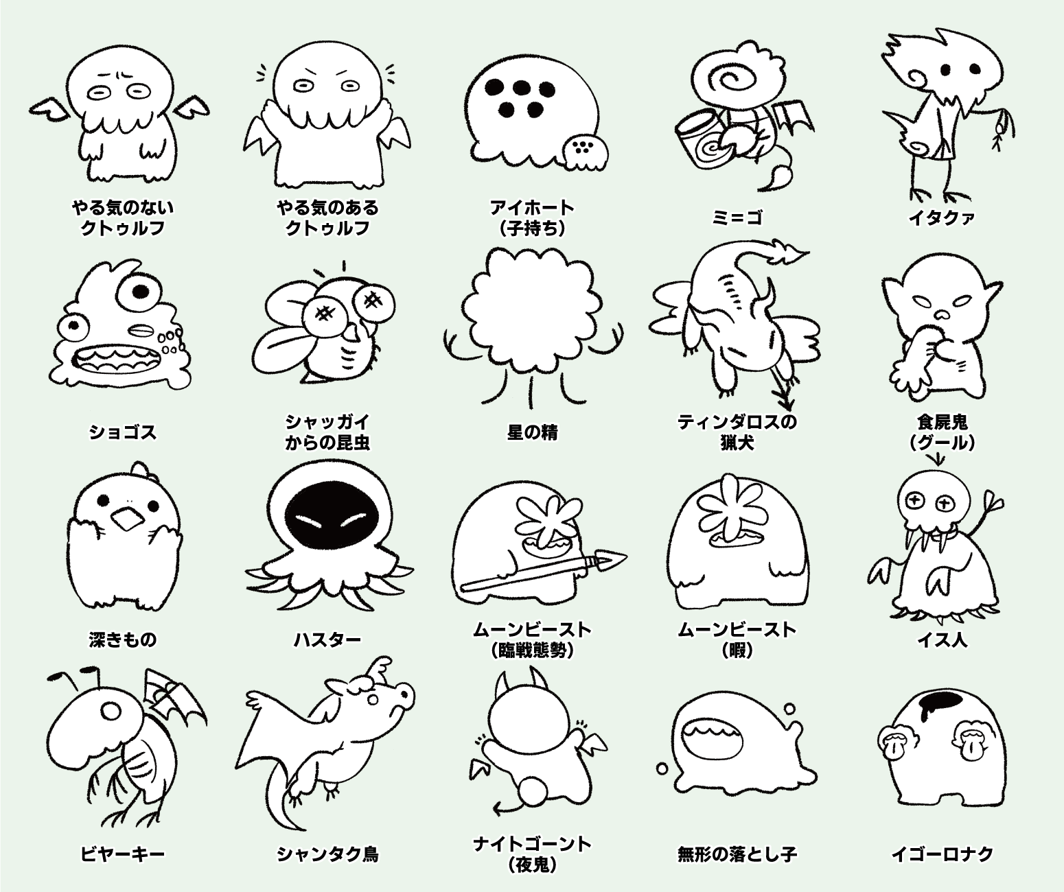 【無料 / 有料】雑クトゥルフ①（神話生物・クリーチャー素材）SPLL:E110141 - こぎかに御膳 - BOOTH