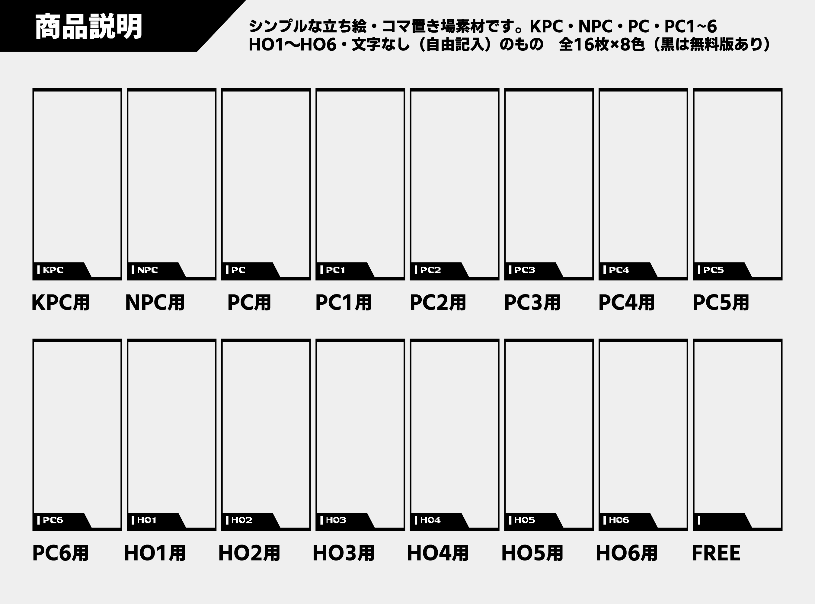 【無料 / 有料】ココフォリア用 立ち絵・コマ置き場素材 - こぎかに御膳 - BOOTH