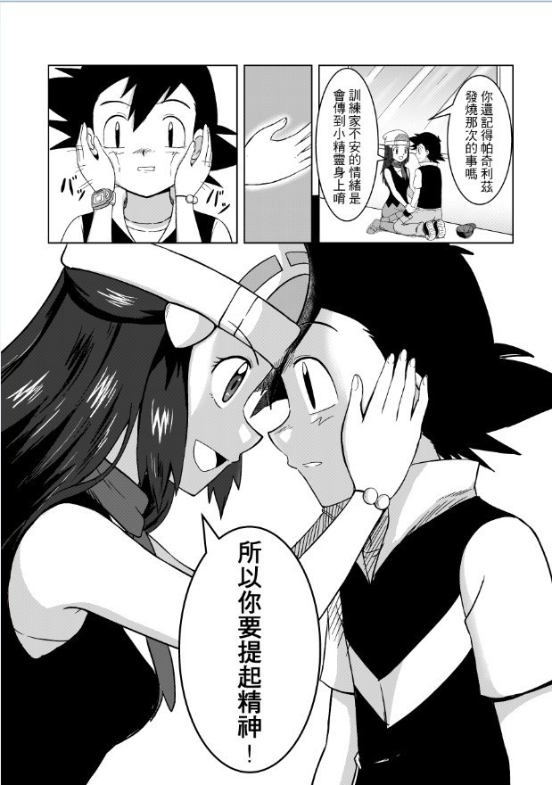 【電子版】Pokemon DP High Touch! Vol.1 - SungYeah - BOOTH