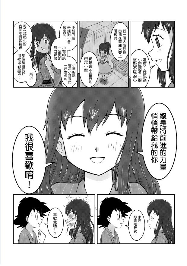 【電子版】Pokemon DP High Touch! Vol.2 - SungYeah - BOOTH