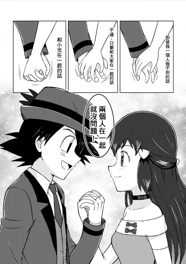 【電子版】Pokemon DP High Touch! Vol.3 - SungYeah - BOOTH