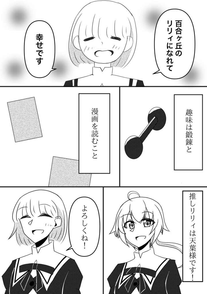 LGヘルモーズキャラクター紹介〜前編〜 - toyono - BOOTH