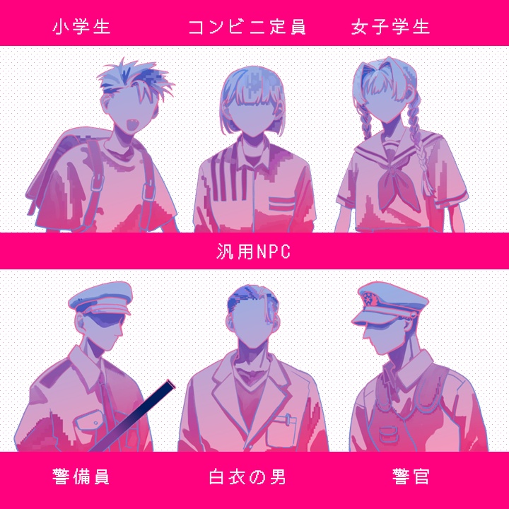 【無料】汎用NPC素材 - amazongawa - BOOTH