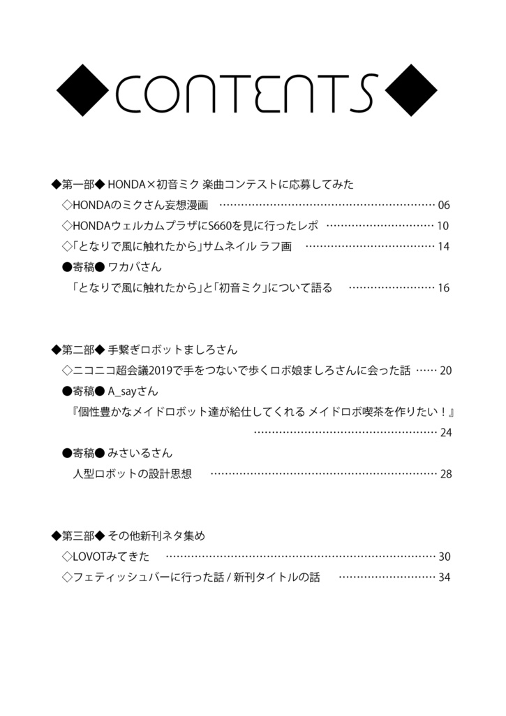 おまけ本のつもりで作り始めたけどおまけじゃなくなった本 - tete-a-tete - BOOTH