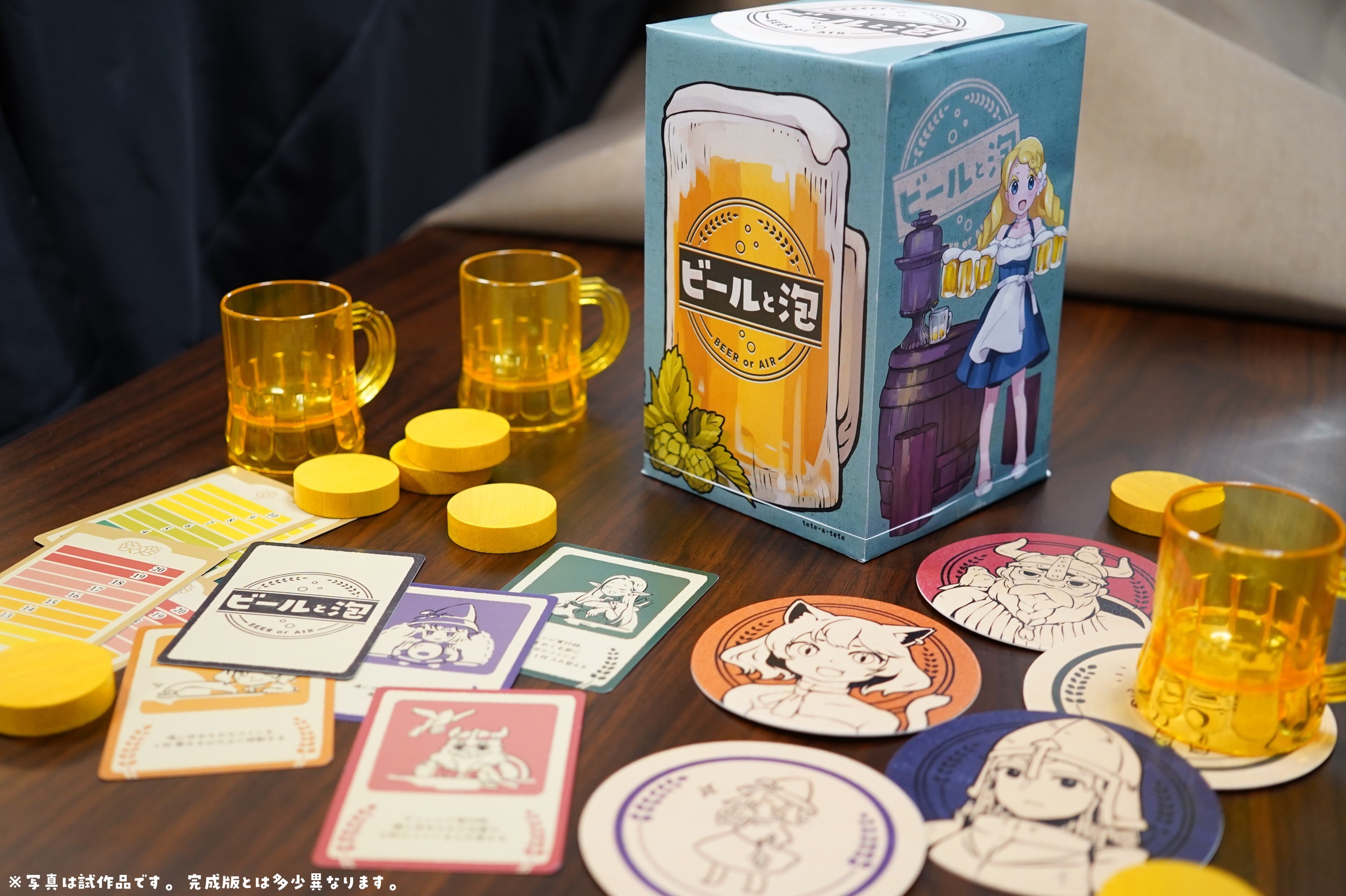 ビールと泡 / Beer or Air - tete-a-tete - BOOTH