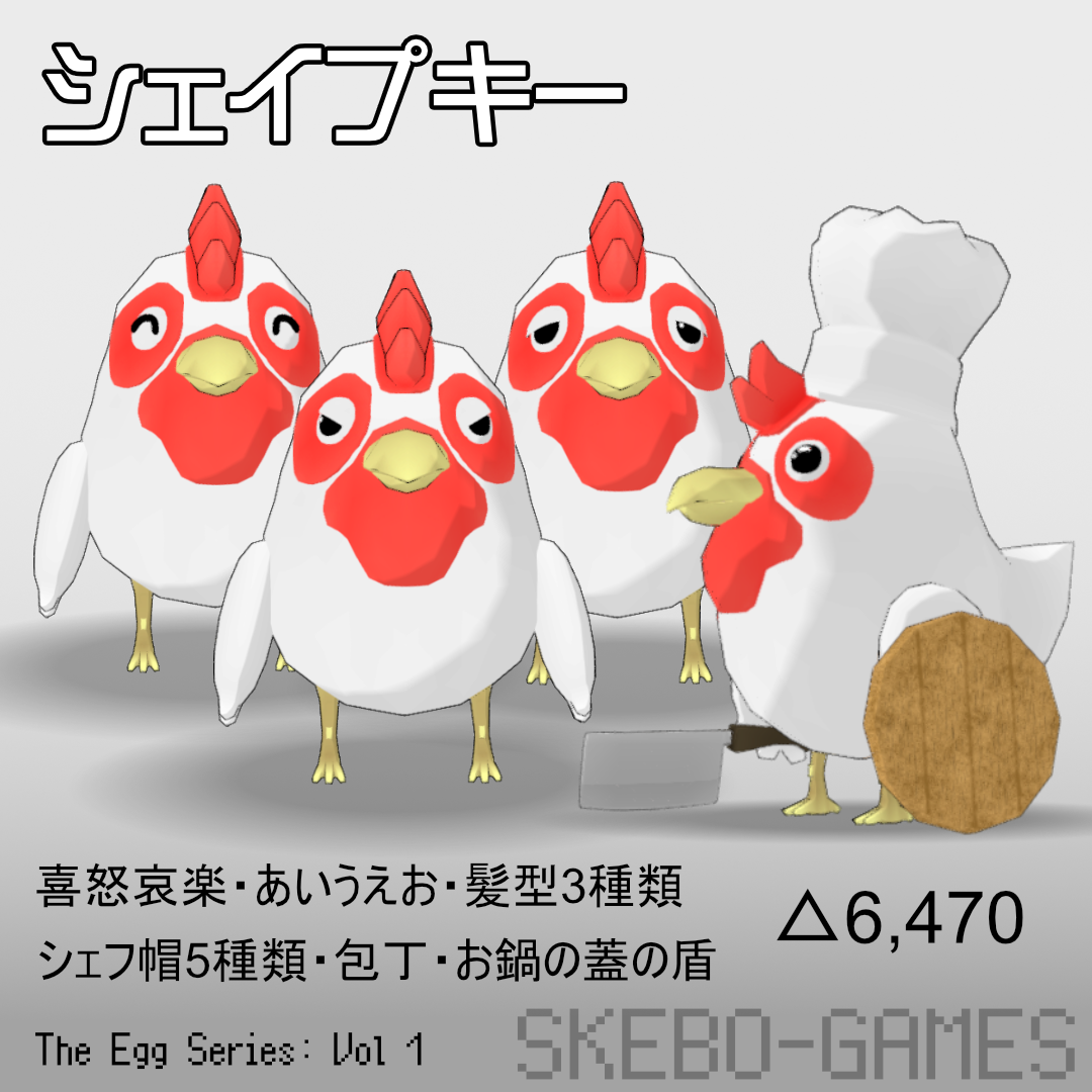 【VRM / VRChat】戦うコックさん(にわとり) / Fighting Chef(Chicken) - SKEBO-GAMES - BOOTH