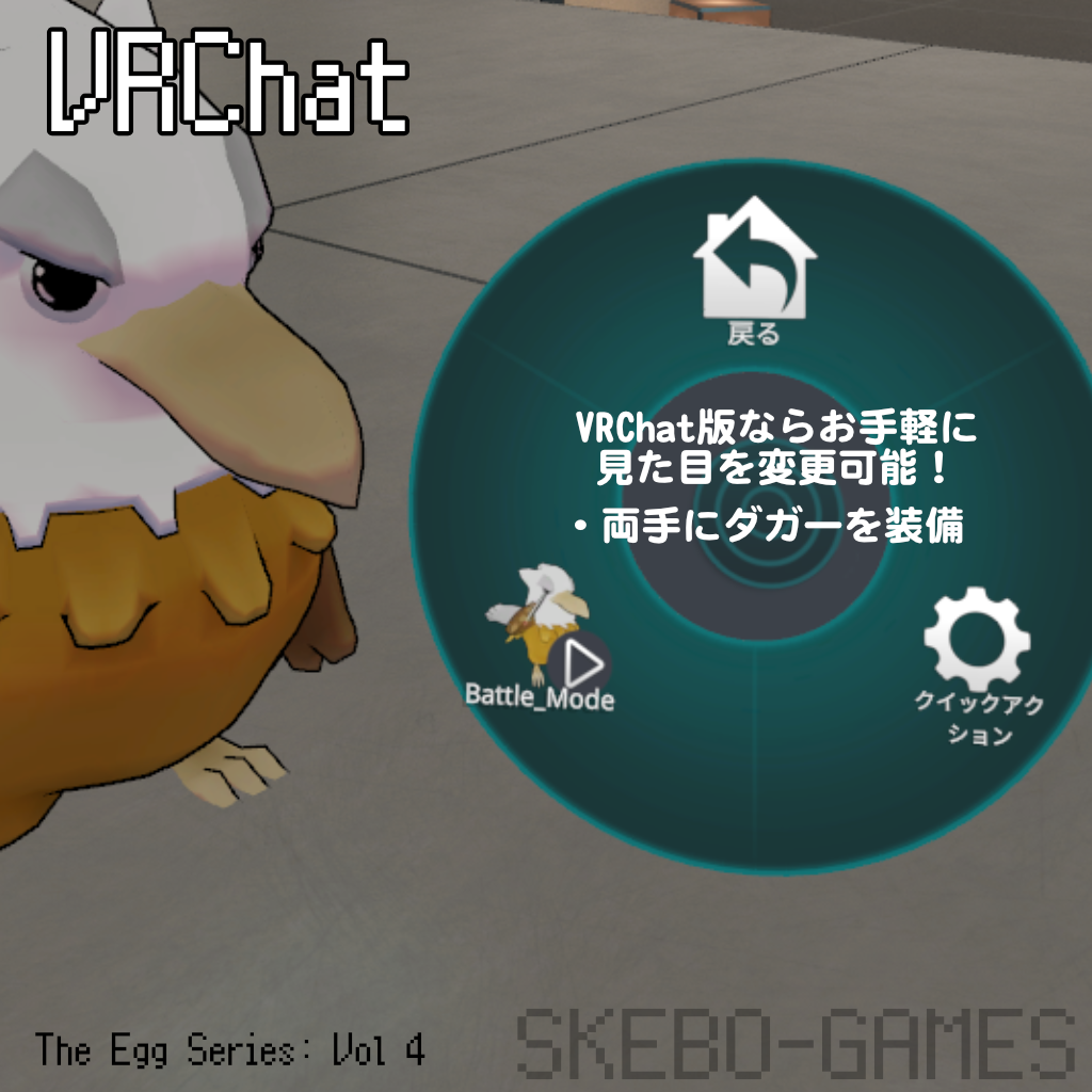 【VRM / VRChat】ハクトウ鷲の戦士 / Eagle Warrior - SKEBO-GAMES - BOOTH