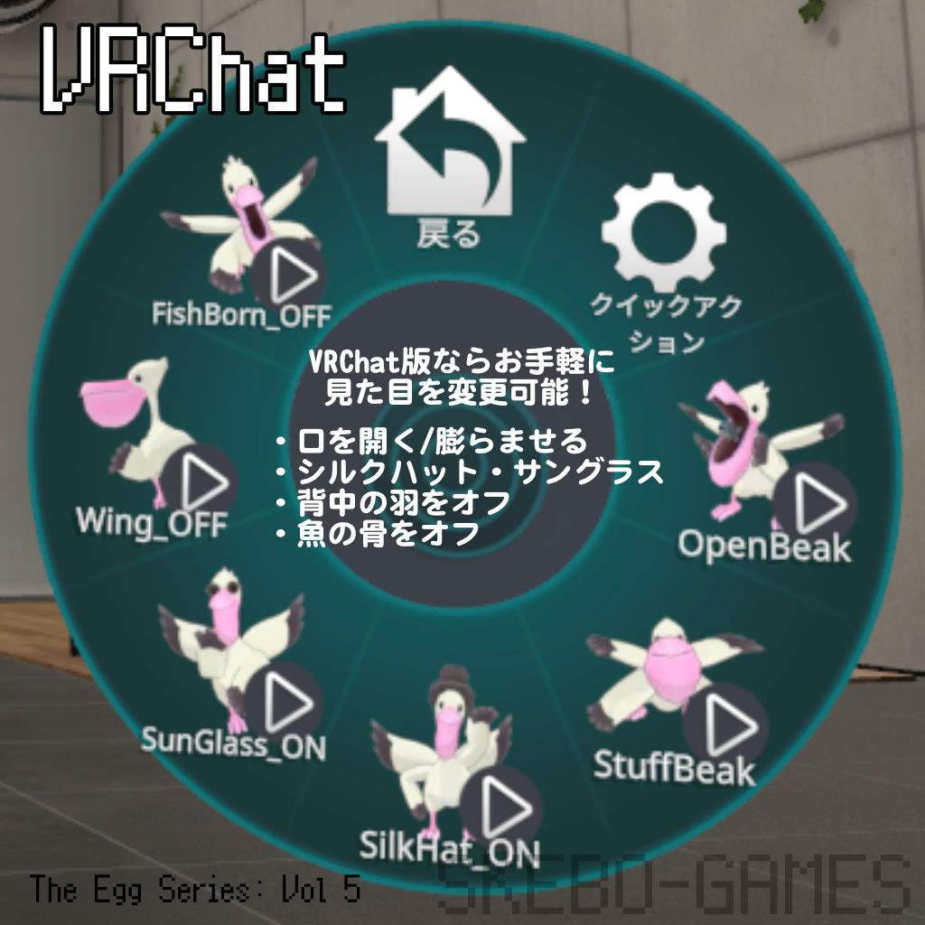 【VRM / VRChat】バチクソモンスター(ペリカン) / BACHIKUSO MONSTER(Pelican) - SKEBO-GAMES - BOOTH