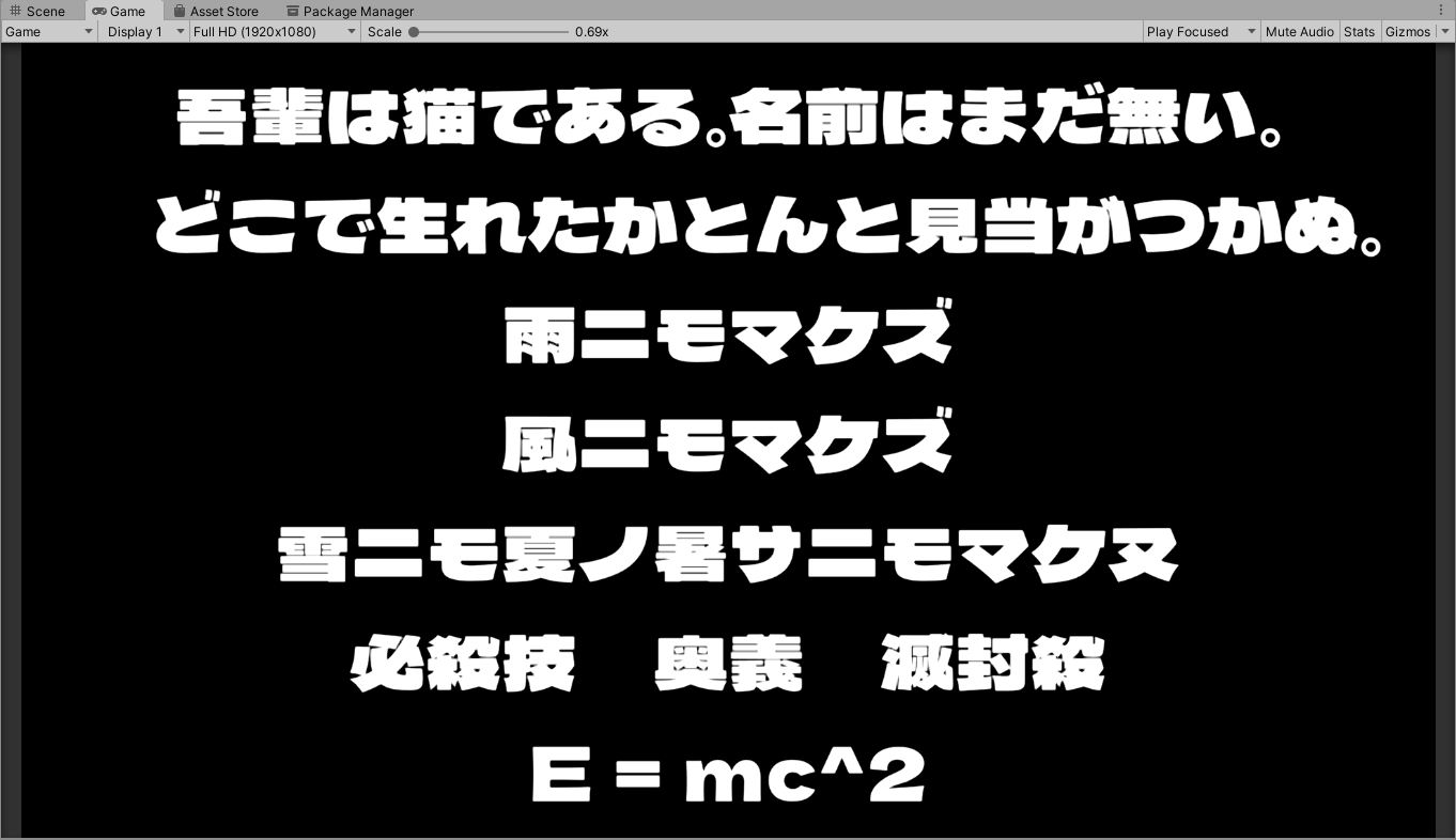 TMP(Text Mesh Pro) Japanese Font - 猫小屋（ニッチなツール屋さん） - BOOTH