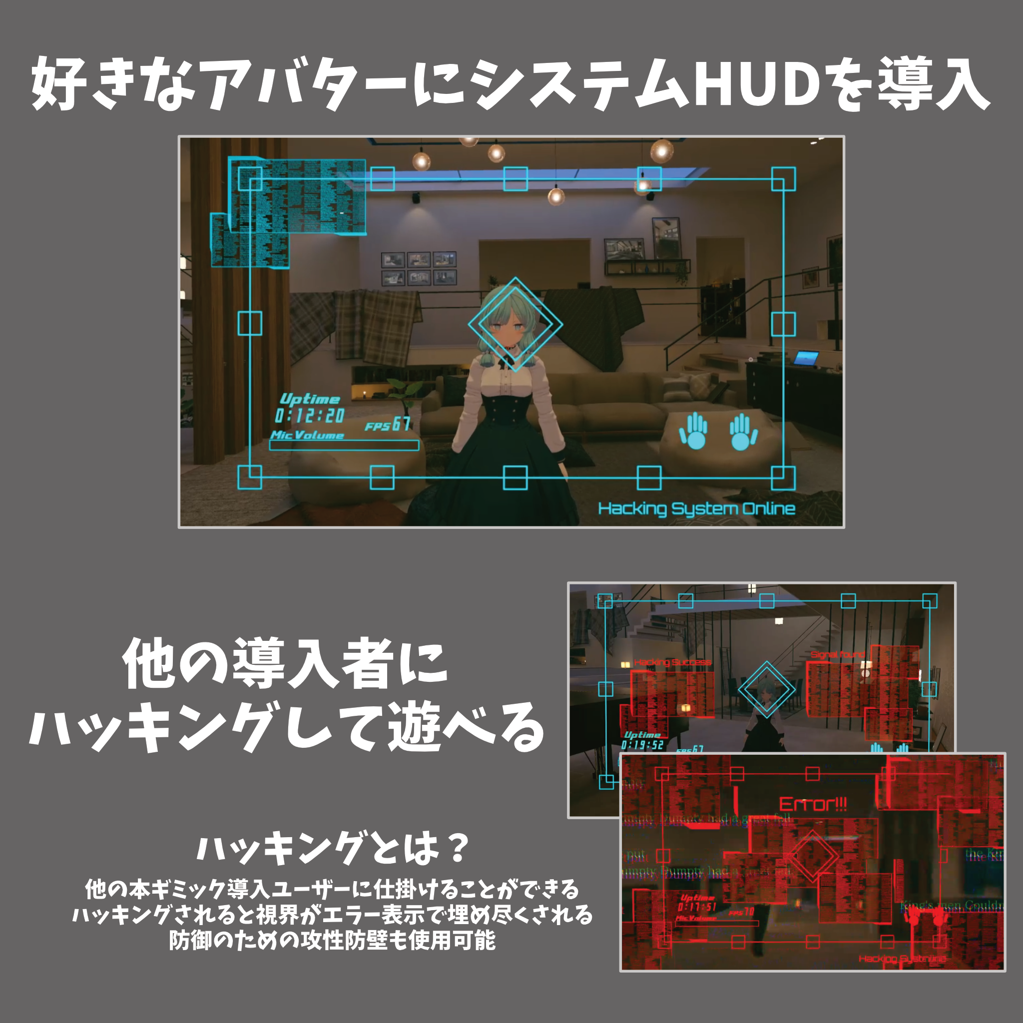 【VRChat】Hacking System【Avatars3.0向けギミック】 - HOTEL QADESH OFFICIAL STORE - BOOTH