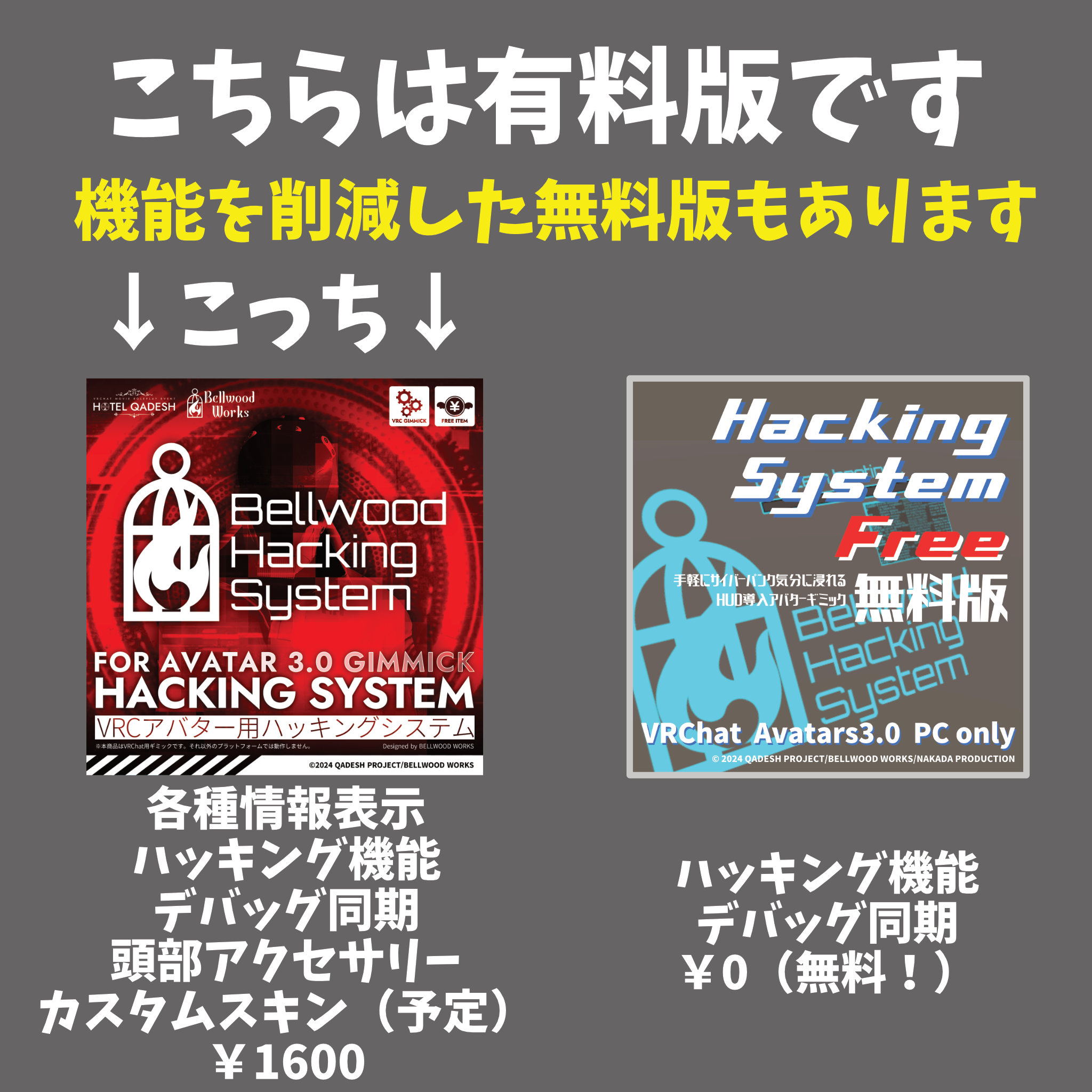 【VRChat】Hacking System【Avatars3.0向けギミック】 - HOTEL QADESH OFFICIAL STORE - BOOTH