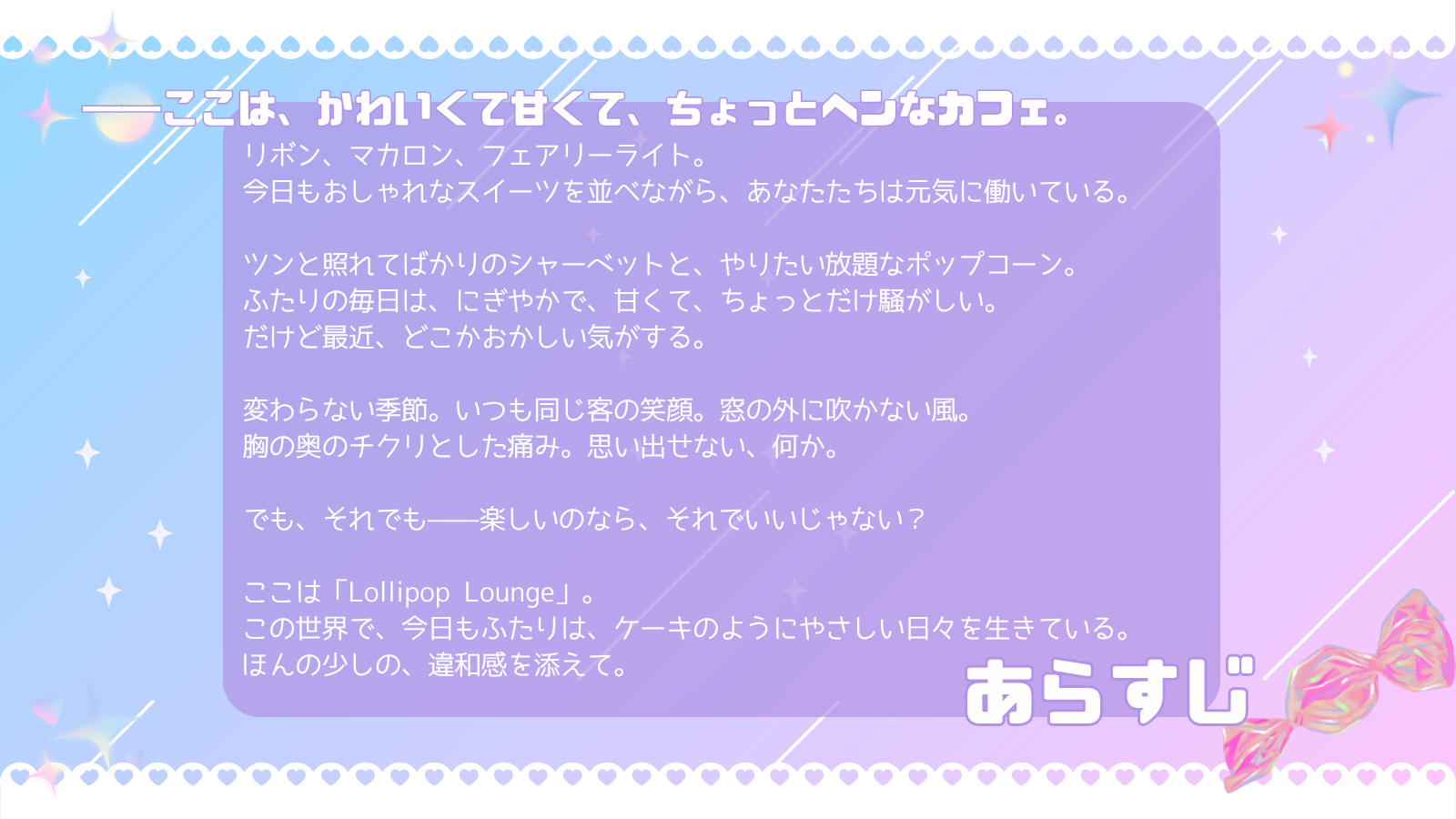 【CoCシナリオ】Frost and Pop! SPLL:E191277 - 潮騒屋 - BOOTH