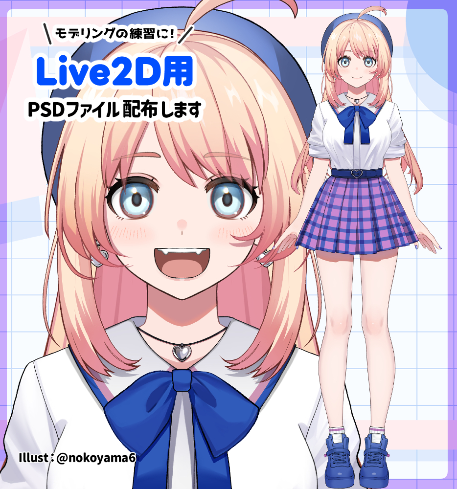 【無料】Live2D用パーツ分け済みPSDファイル配布 - NOKOYAWORKS SHOP - BOOTH