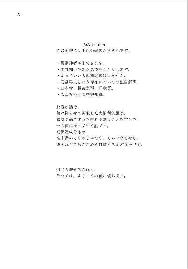 0を覗けば-本丸8周年記念- - mr7th-asana - BOOTH