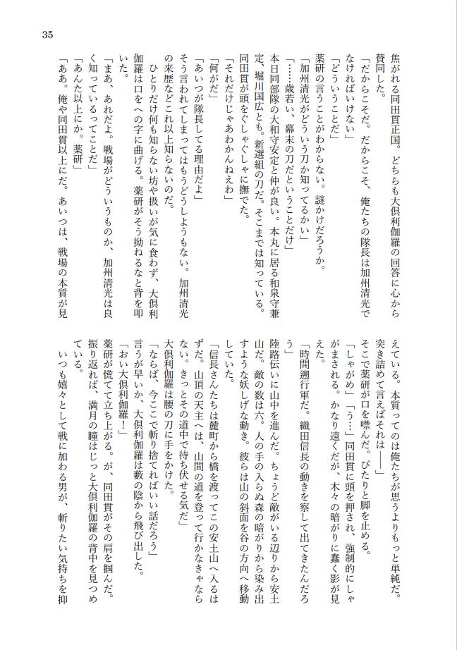 0を覗けば-本丸8周年記念- - mr7th-asana - BOOTH