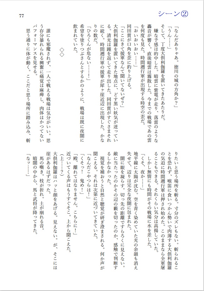 0を覗けば-本丸8周年記念- - mr7th-asana - BOOTH