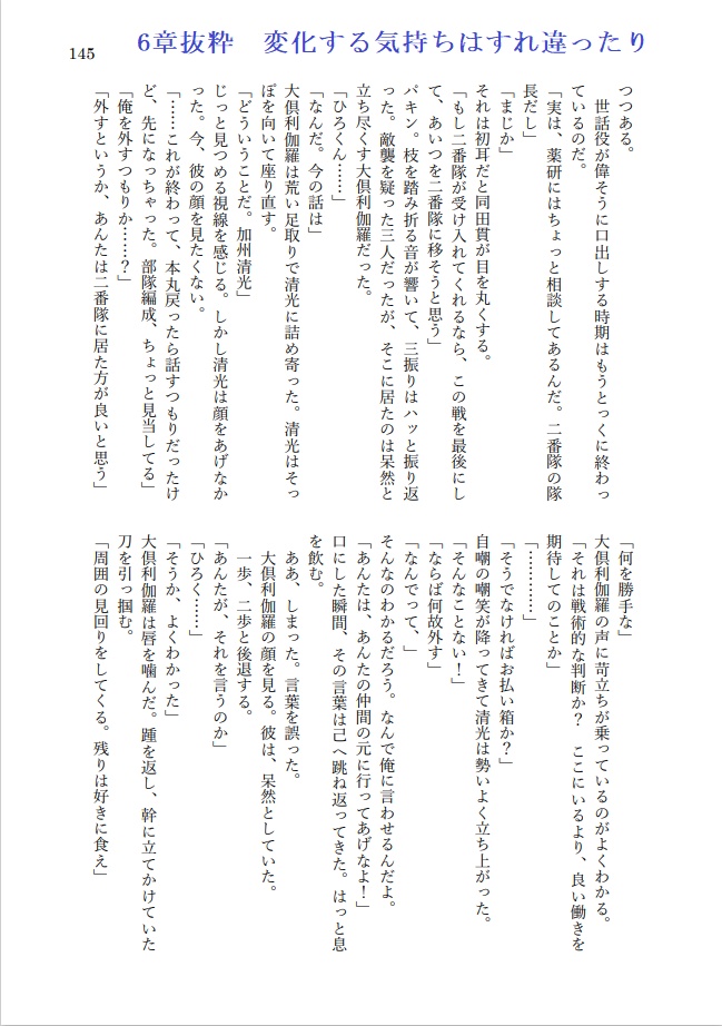 0を覗けば-本丸8周年記念- - mr7th-asana - BOOTH