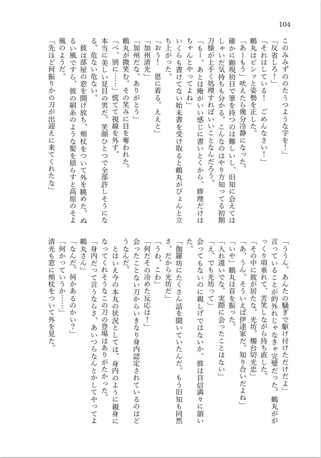 0を覗けば-本丸8周年記念- - mr7th-asana - BOOTH