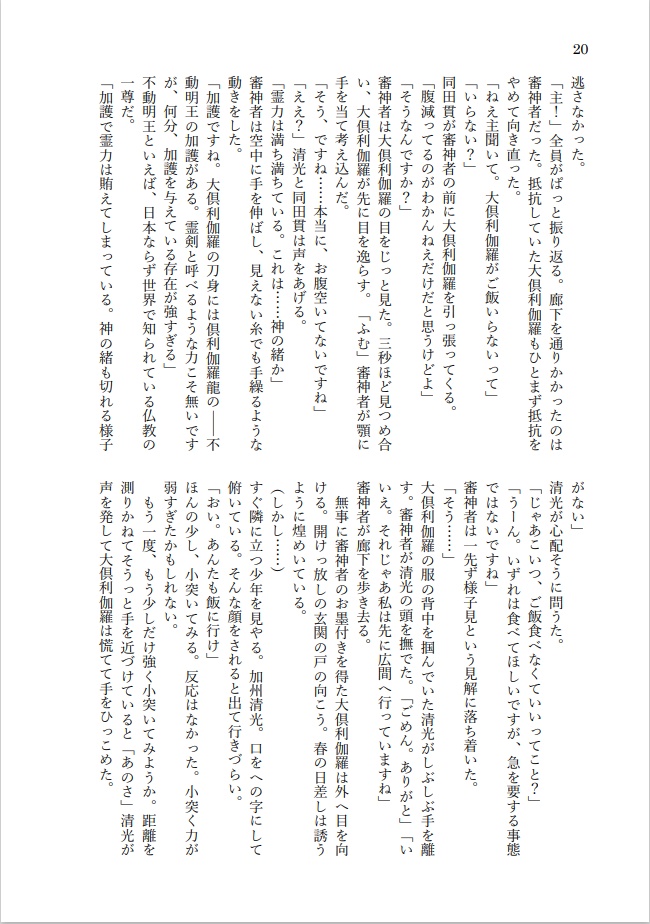 0を覗けば-本丸8周年記念- - mr7th-asana - BOOTH