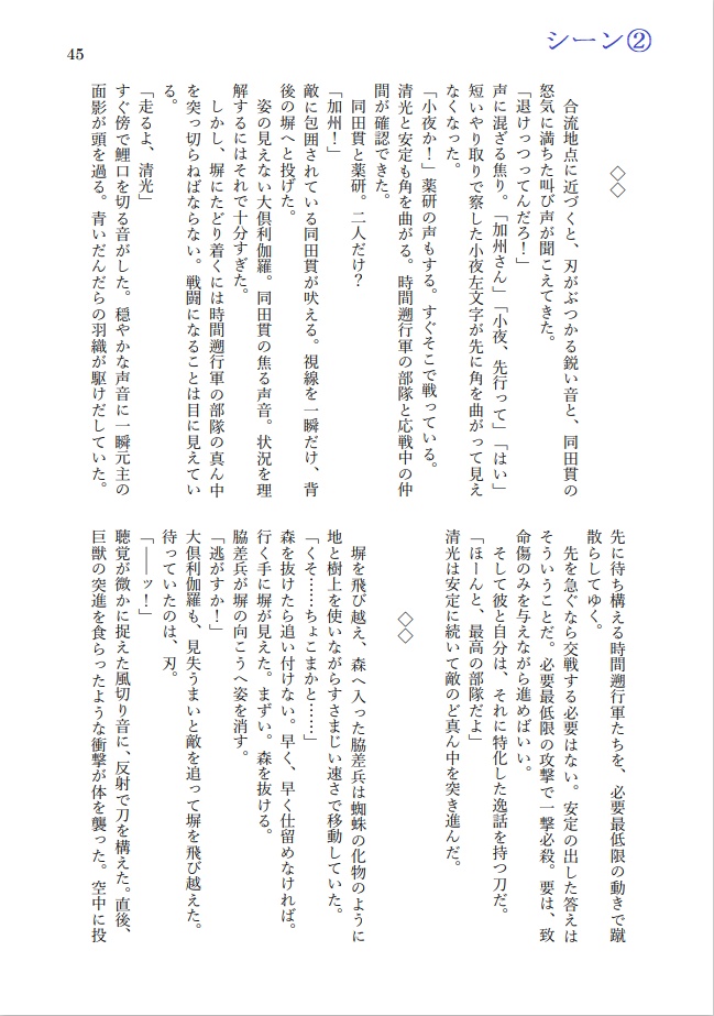 0を覗けば-本丸8周年記念- - mr7th-asana - BOOTH