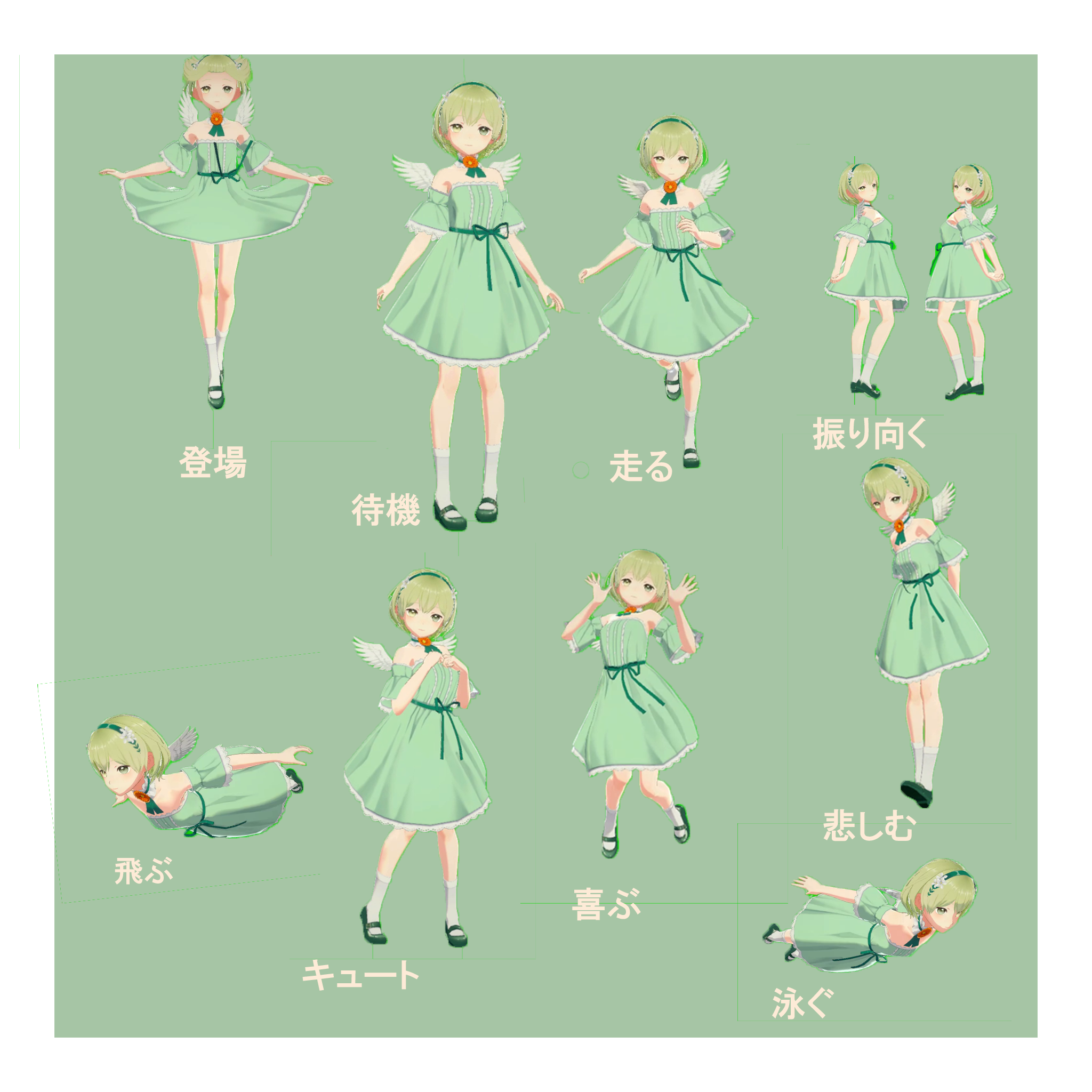 天使の女の子_モーションセット - HL_Studio - BOOTH