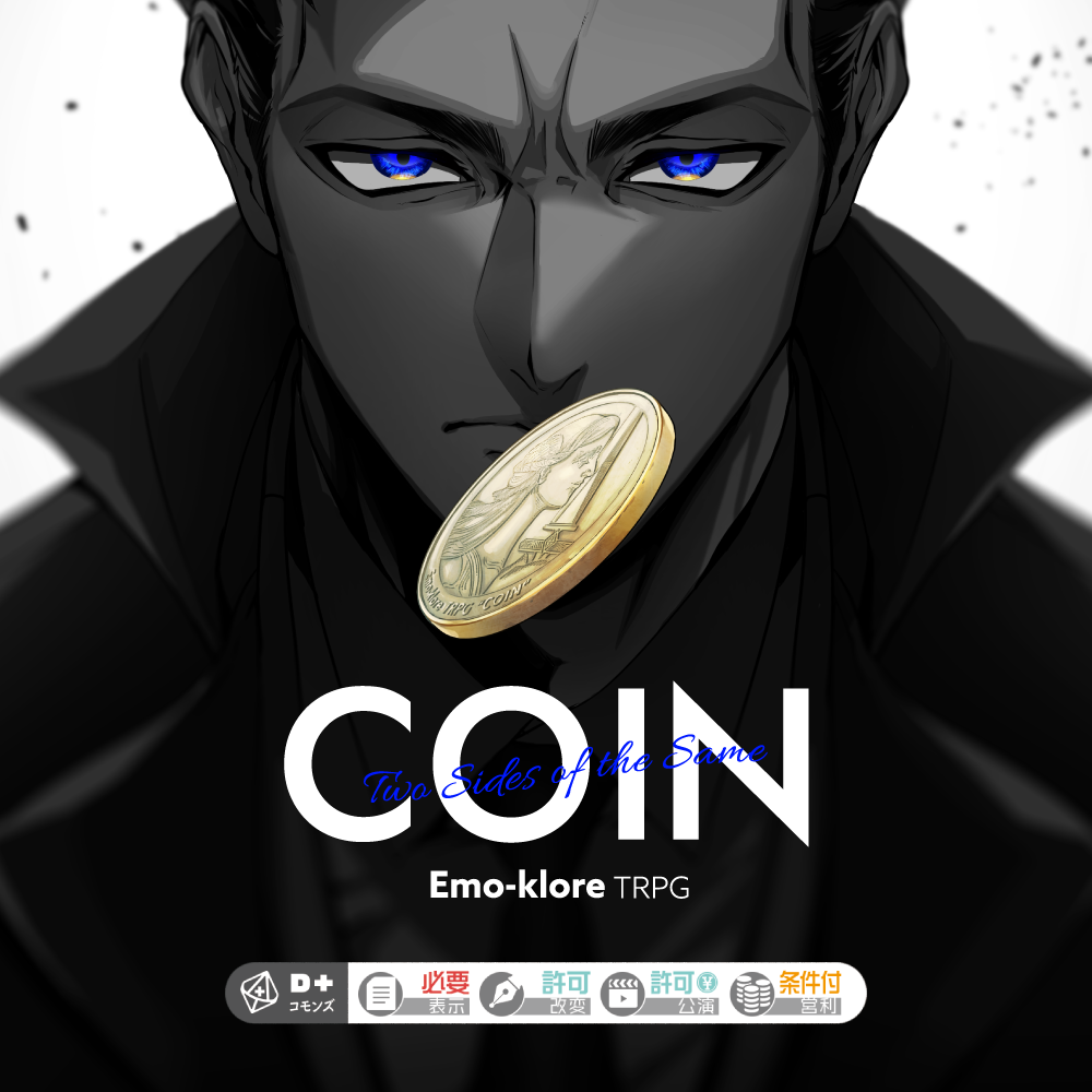 【書籍通常版】エモクロアTRPG『COIN』 - BASELINE - BOOTH
