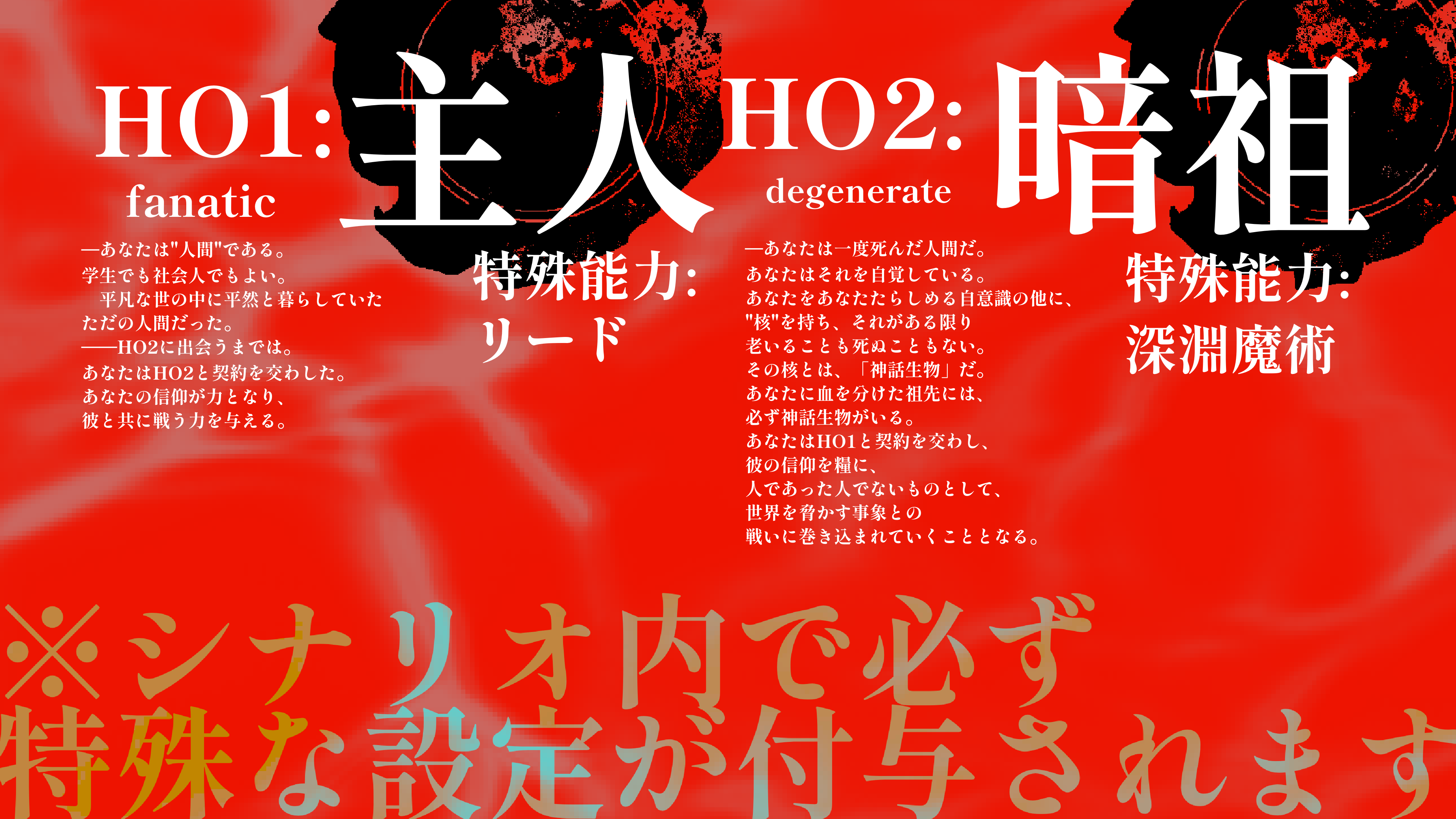 CoC6版【Bitter half・Symposion】 - くるかべ卓 - BOOTH