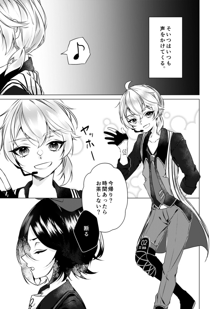 ランアス漫画本「あなたに溺れる」 - Yellow JELLY - BOOTH