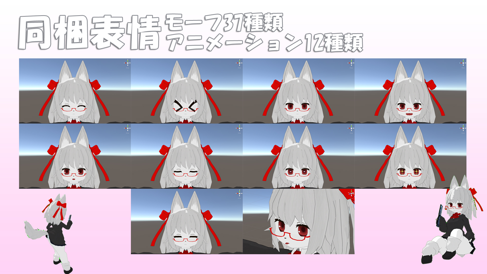 【vrchat向けアバターフルトラ対応】ケモアバター「ニコ」v2 0【sdk2】 Haruru3dworkshop Booth
