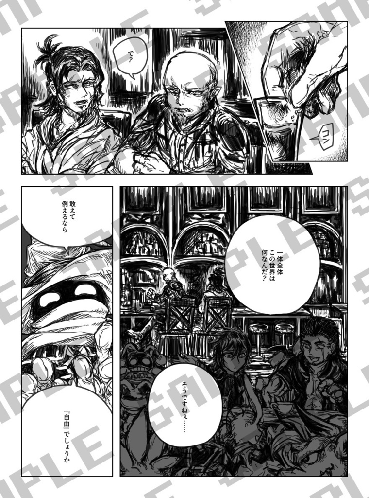 【ゼアエラ】lullaby - Regulus - BOOTH