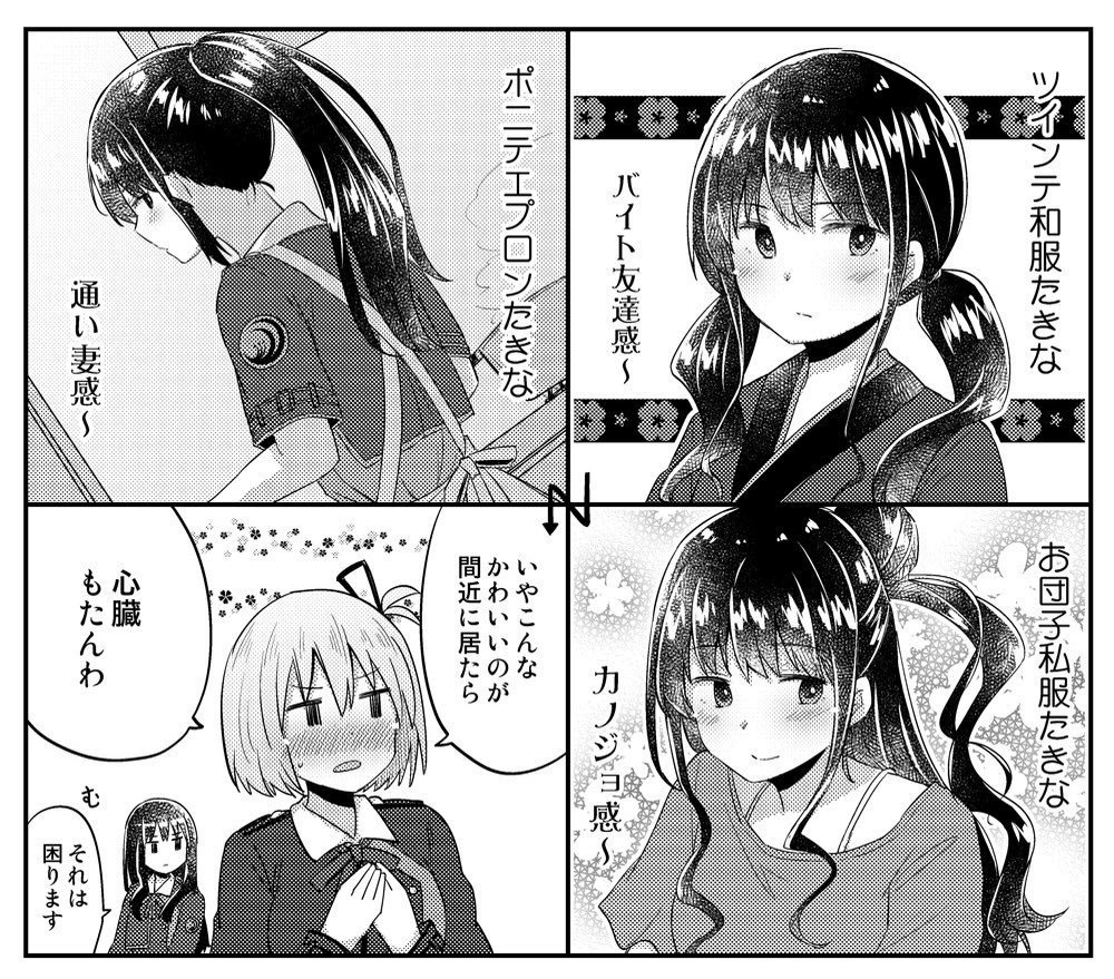 【DL版】たきなかわいい！ - energia - BOOTH