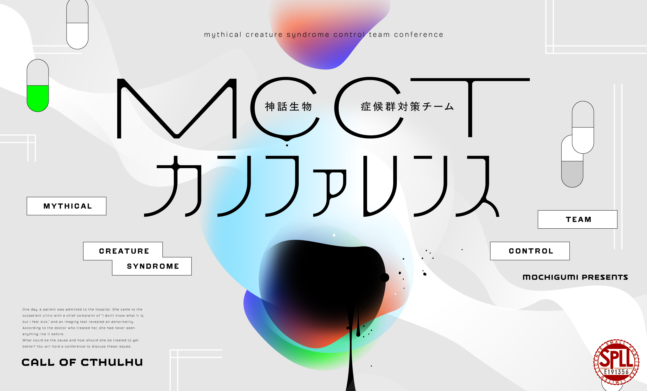 【クトゥルフ神話TRPG 6版/7版】MCCTカンファレンス【SPLL:E191356】 - 粉噴きのもち屋 - BOOTH